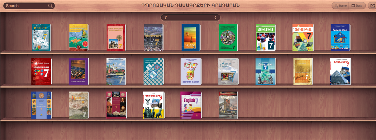 Armenian school books